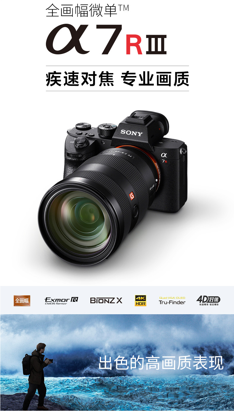 索尼r3,索尼r2,索尼r4_大山谷图库